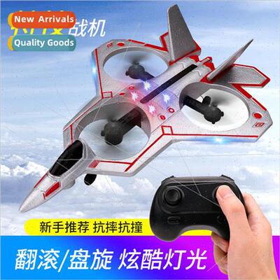 New quadcopter drone stunt fighter fixed-wing foam RC airpla