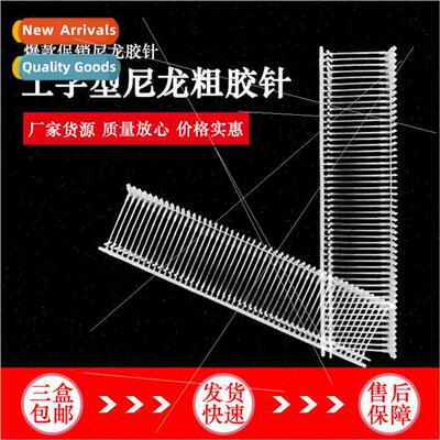 Nylon thick glue needle 12mm-50mm hangtag gun row needle han