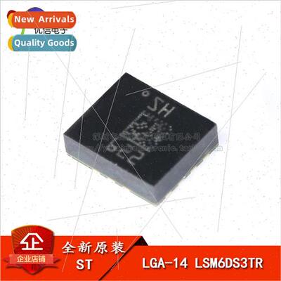 al Genuine LSM6DS3TR LGA-14 3-axis acceleration 3-axis gyros