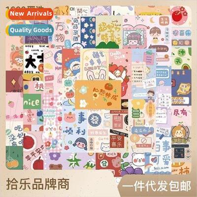 50 Cute Cartoon Word in Picture Inspirational Word Stickers