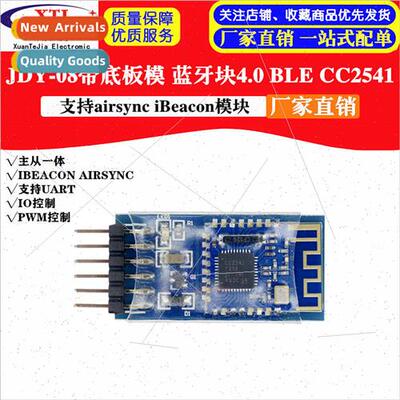 JDY-08 with backplane Bluetooth 4.0 BLE low power CC2541 air