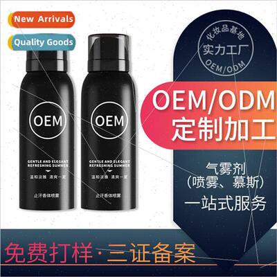 Deodorant spray Cologne incense underarm toning antiperspira