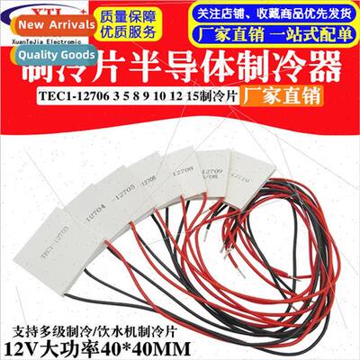Thermoelectric cooler TEC1-12706/12705/12703/12707/12710/127