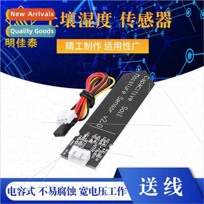 Capacitive Soil Moisture Sensor Corrosion-resistant Wide-vol