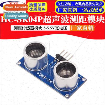 HC-SR04P Ultrasonic Distance Measuring Module Distance Measu
