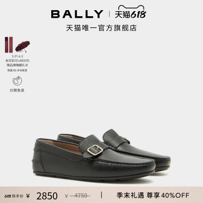 【尊享特惠】BALLY巴利CLAY黑色牛皮革男士驾驶鞋6313710