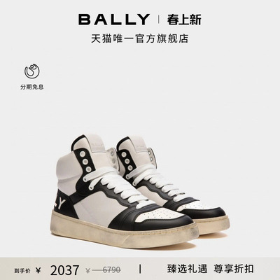 【尊享折扣】BALLY巴利RAISE拼色牛皮革男士休闲鞋6306796