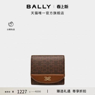 【尊享折扣】BALLY巴利B CHAIN棕色女士钱包6239260