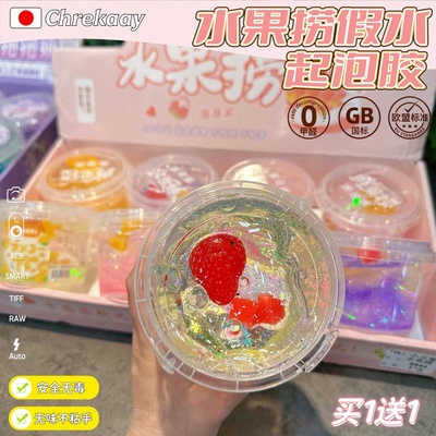 水果捞高透假水起泡胶水晶泡泡泥