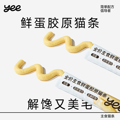 yeepet鲜蛋胶原全价主食猫条