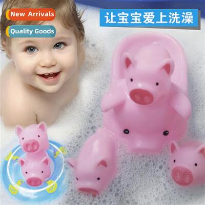 Summer childrens water play bath toys pig baby pinch BB call