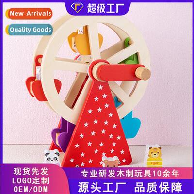 Wooden animal h-cranked Ferris wheel baby children puzzle ea
