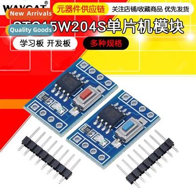 STC15F104W STC15W204S Microctroller Module System Board Core