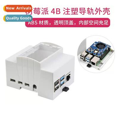 Raspberry Pi 4B Enclosure Injecti molding rail type ABS mate