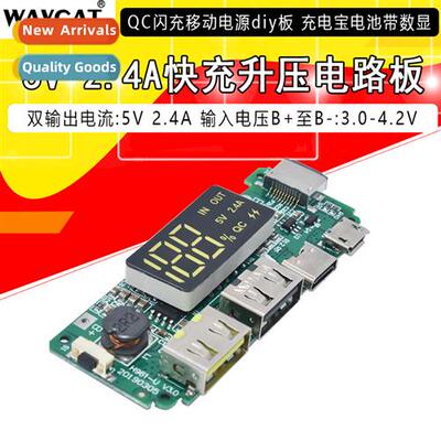 QC flash charging mobile power DIY board 5V2.4A fast chargin