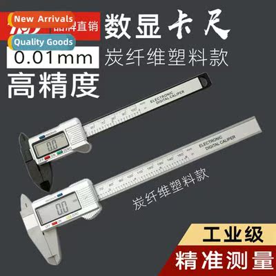 Electric Calipers 0-100/150mm Digal Vernier Calipers Carb Fi