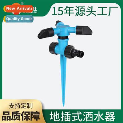 360-degree sprinkler automatic rotating lawn floor sprinkler