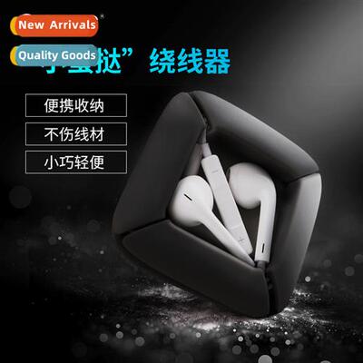 Cell Phe Data Cable Protector Earphe Winder Silice Compact