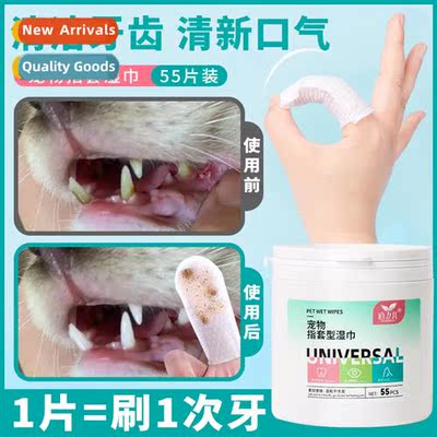 Dawleys Finger Wipes Pet Wipes Dogs Cats Finger Wipes Wipe E