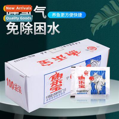 FishLife removes chlorine aquarium water purifier baking sod