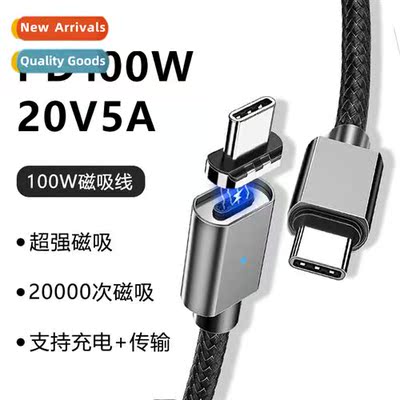PD100W 适用Xiaomi laptop charging cable PD fast charging C t