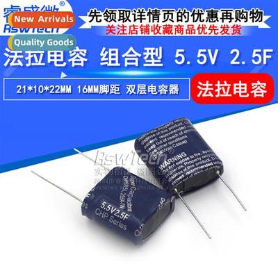 Combinati Farad Capacor 5.5v 2.5F Farad Capacor 16mm Superca