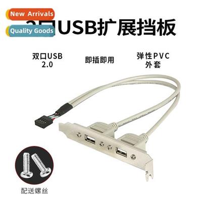 2-Port USB Extensi Baffle Cable Computer Case PCI Posi Morbo