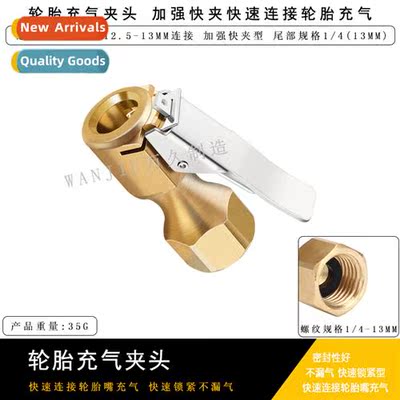 Tire inflator chuck copper reinforced material fast locking