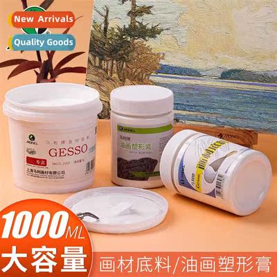 Oil Painting Base Oil Painting Molding Paste Oil Painting Pi