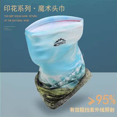 Summer Mens Sunscreen Ice Silk Ice Sleeve Outdoor Riding Dri