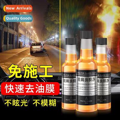 Powerful oil film cleaner car windshield cleaner cream windo
