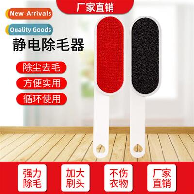 Clos Sticky Hair Sweeper Bed Dusting Brush Clos Sticky Hair