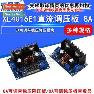 XL4016E1 DC-DC High Power DC Regulator Board 8A Adjustable w