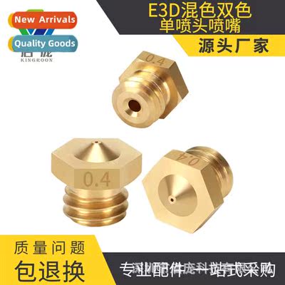 E3D Mixed Color Dual Color Single Prinad Nozzle 3D Printer A