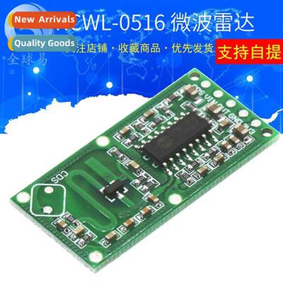 RCWL-0516 Microwave Radar Sensor S Module Human Sensor Modul