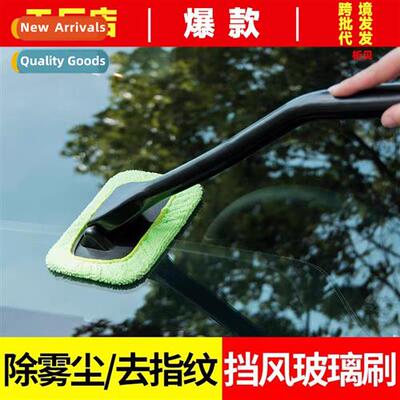 Car Front Window Cleaning Brush Car Duster Demisting Window