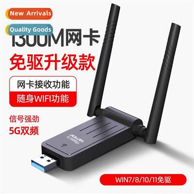 USB wireless network card driver-free 1300M Gigab dual-b des