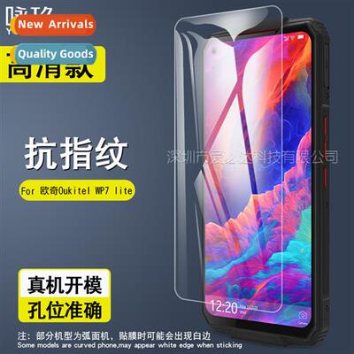 Tempered Glass Film for Oukel WP7 le Oukel WP7 le HD Explosi