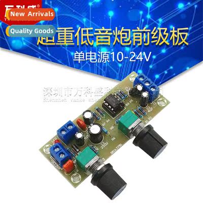 Single power  10-24V subwoer preamp board Frt finished board
