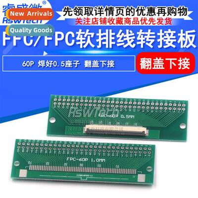 0.5mm Holder FPC60P Soldered 0.5 Holder Adapter Plate Flip F