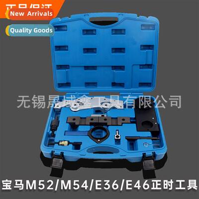 tool 适用BMW M52 M54 engine timing X3 X5 3.0L 3 5 7 Series Z