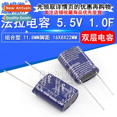5.5V 1.0F Combinati Double Layer Farad Capacor 16X8X22MM 11.