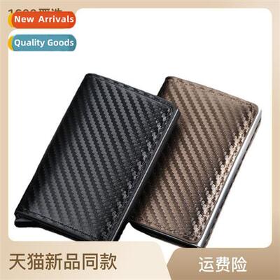 Carb Fiber Card Box Auto Eject Card Aluminum RFID Card Box A