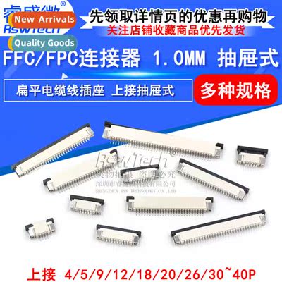 FFC/FPC Flat Cable Receptacle 1.0MM Cnector Upper Drawer 8/1