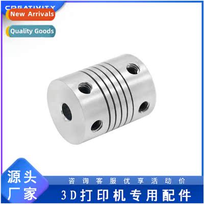 3D Printer Accessories Wire Wound Flexible Coded Coupling Mo