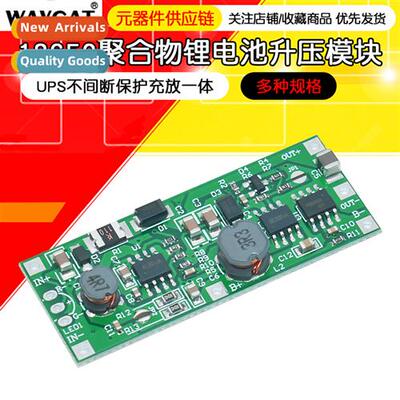 18650 polymer lhium battery boost module 9/12V charging and