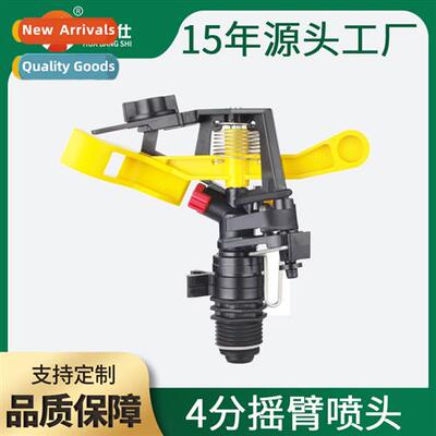 Garden watering agricultural irrigati rocker arm sprinkler h