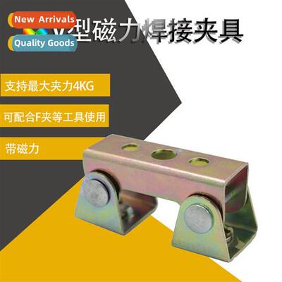 V-type magnetic adjustable welding fixture clamping boom adj