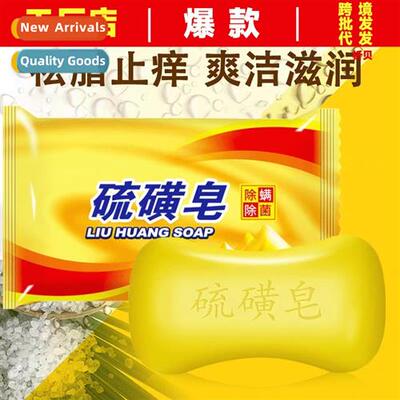 Sulfur soap cleansing mes antibacterial  leave a fragrance h