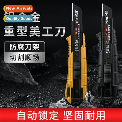 Thickened rubber wrapped  duty aluminum alloy art knife indu